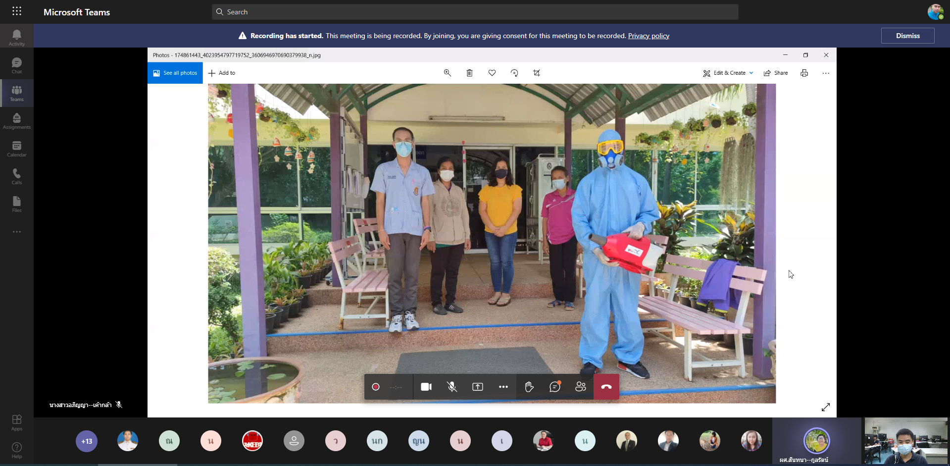 การประชุมบุคลากรสำนักวิทยบริการฯ ครั้งที่ 1/2564 ประชุมแบบออนไลน์ด้วยโปรแกรม Microsoft Teams ...