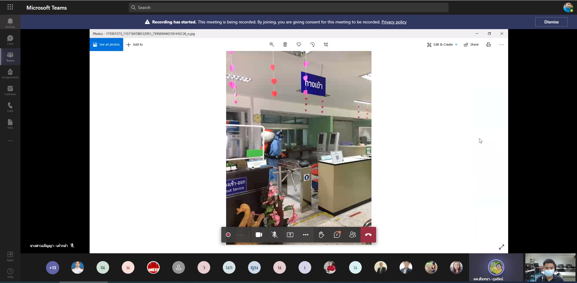 การประชุมบุคลากรสำนักวิทยบริการฯ ครั้งที่ 1/2564 ประชุมแบบออนไลน์ด้วยโปรแกรม Microsoft Teams ...