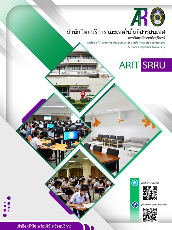 จุลสารแนะนำสำนักวิทยบริการและเทคโนโลยีสารสนเทศ ประจำปี พ.ศ. 2567 | สำนักวิทยบริการและเทคโนโลยี ...